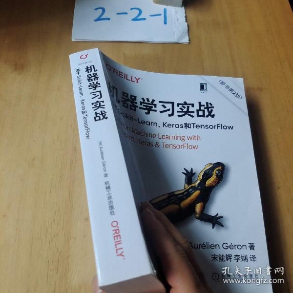 机器学习实战:基于scikit Learn Keras和tensorflow(原书第2版) 法 奥雷利安·杰龙(aurélien Géron