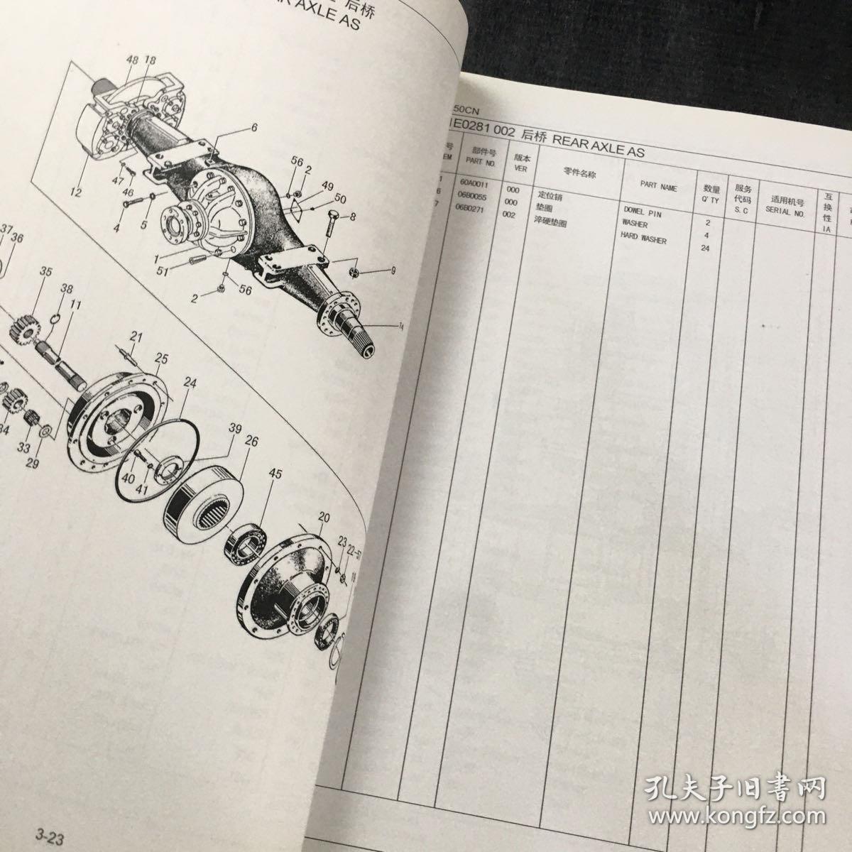 ZL50CN轮式装载机 零件图册201101002_柳工_孔夫子旧书网