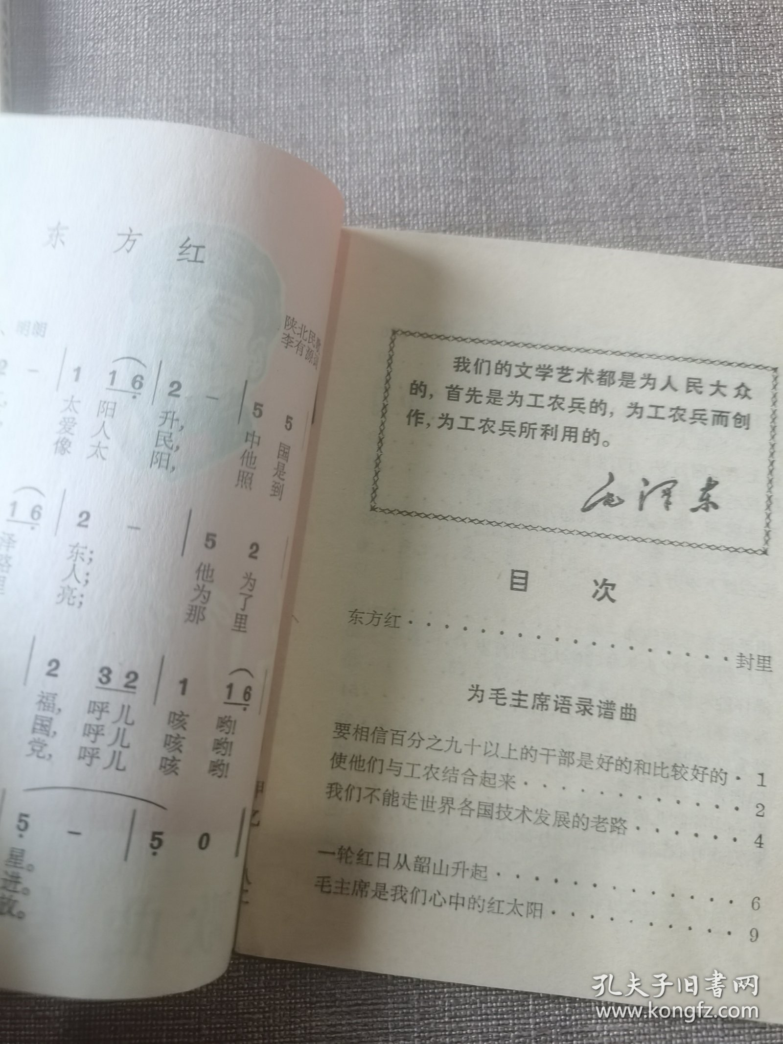 【图】独一无二 稀少少见珍贵的六十年代的红宝书《东方红毛泽东思想 》毛主席诗词 歌曲专辑 一共 七本 封面带毛主席头像 1968年 各种各样的 ...