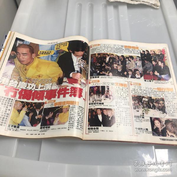 陈奕迅 关心妍 李克勤 颁奖礼 周杰伦 萧正楠 余文乐 谭咏麟 麦浚龙 郑希怡 许志安陈小春 陶喆 周渝民 吴建豪 杨千嬅 陈慧琳 莫文蔚 大