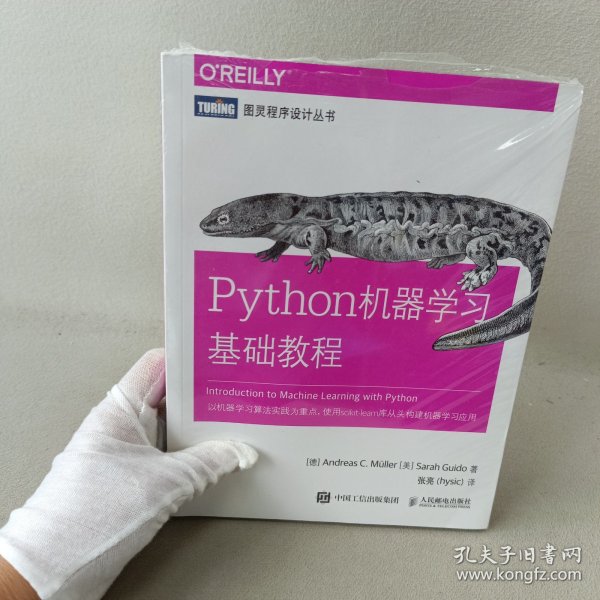 Python机器学习基础教程 德 安德里亚斯·穆勒(andreas Cmüller【美】莎拉·吉多sarah Guido) 著;张亮(hysic) 译孔夫子旧书网