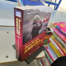 JavaScript高级程序设计第4版_[美]马特·弗里斯比（Matt Frisbie） 著_孔夫子旧书网