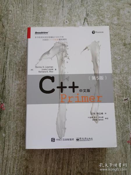 C++ Primer 中文版（第 5 版）_Stanley B. Lippman、Josée Lajoie、Barbara E. Moo 著 ...