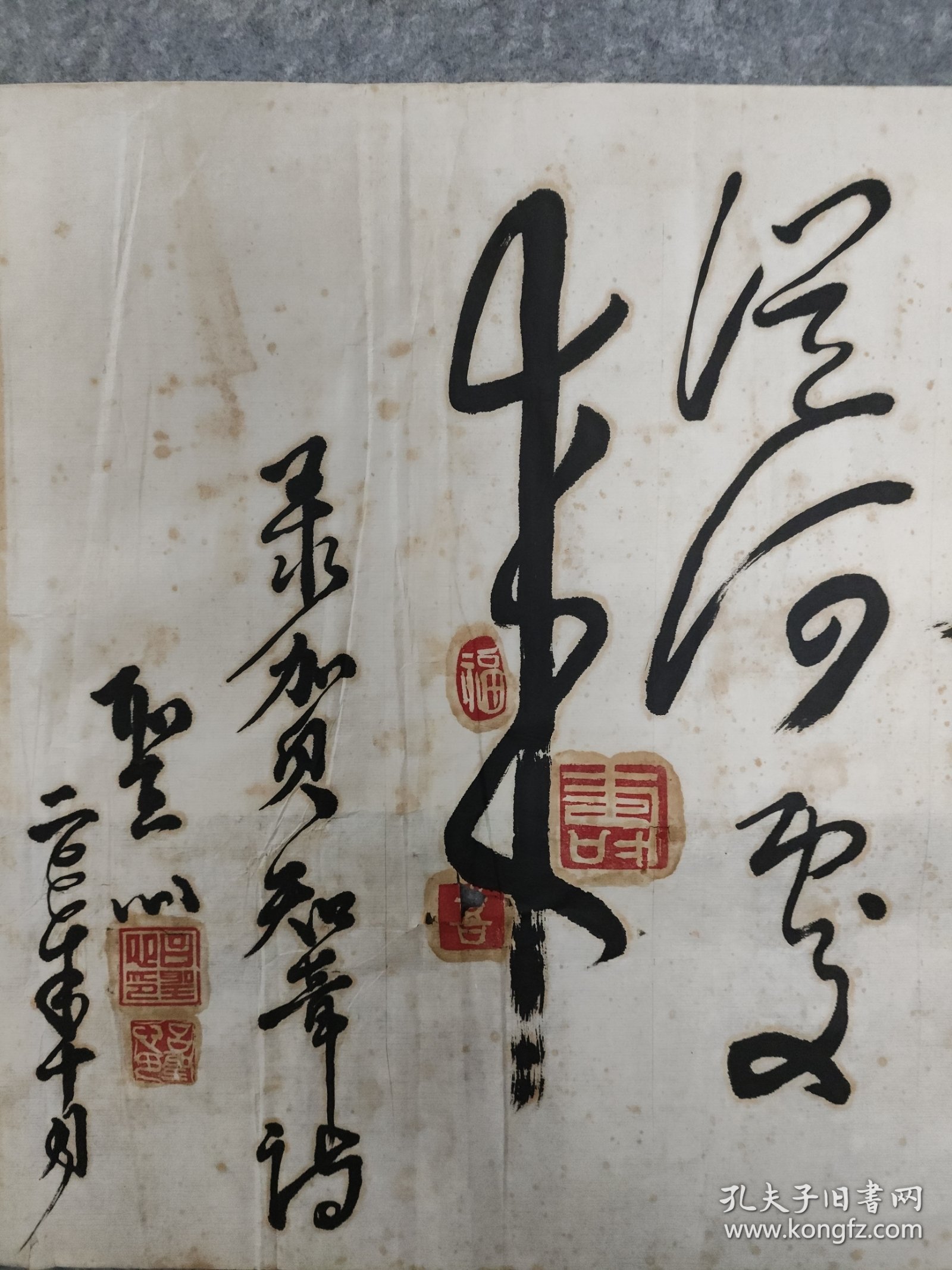 【图】030502 608/00 书法（有破损 瑕疵）手绘 尺寸约120*44cm,拍品信息,网上拍卖,拍卖图片,拍卖网,拍卖网站