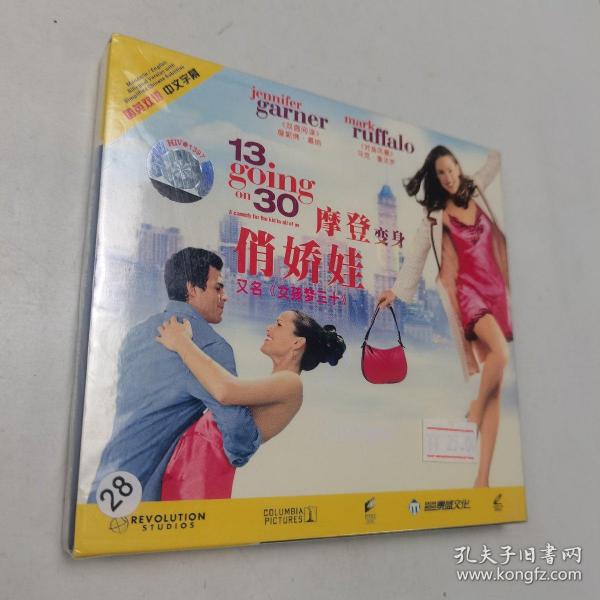 摩登变身俏娇娃2VCD 国英双语 中文字幕 泰盛文化 未拆封_孔夫子旧书网