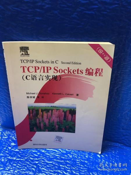 TCP/IP Sockets编程：C语言实现_[美]多纳霍、[美]卡尔弗特 著；陈宗斌 译_孔夫子旧书网