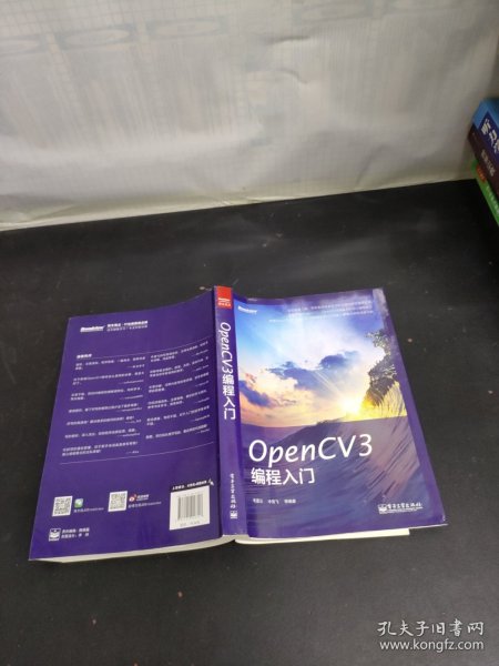 Opencv3编程入门毛星云、冷雪飞 著孔夫子旧书网