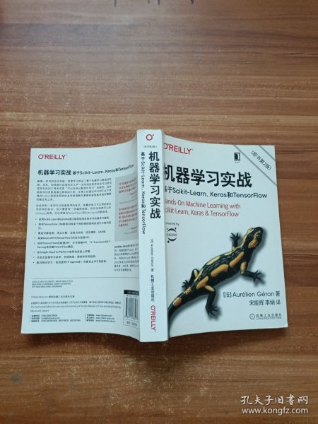 机器学习实战:基于scikit Learn Keras和tensorflow(原书第2版) 法 奥雷利安·杰龙(aurélien Géron