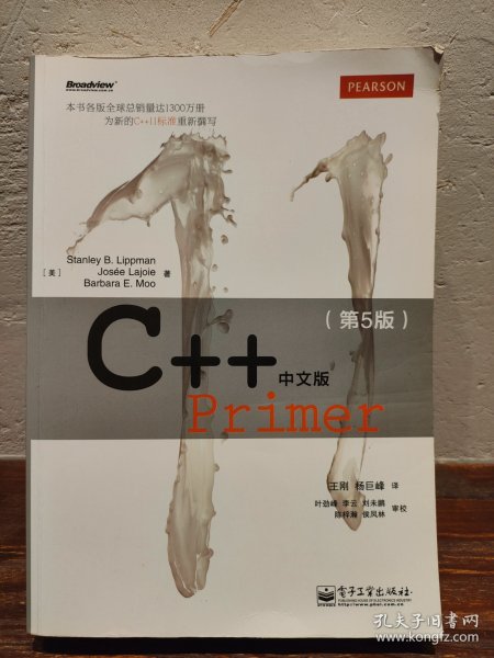 C Primer 中文版(第 5 版)stanley B Lippman、josée Lajoie、barbara E Moo 著