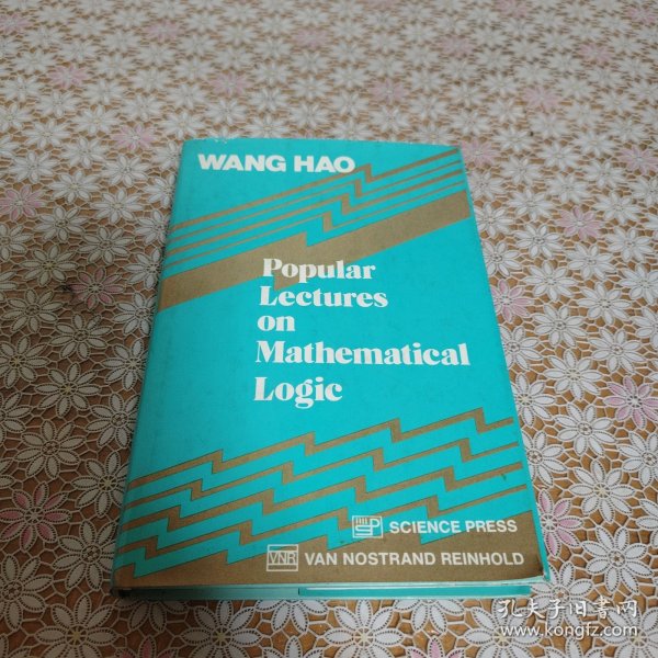 Wang Hao Popular lectures on mathematical logic_Wang Hao_孔夫子旧书网