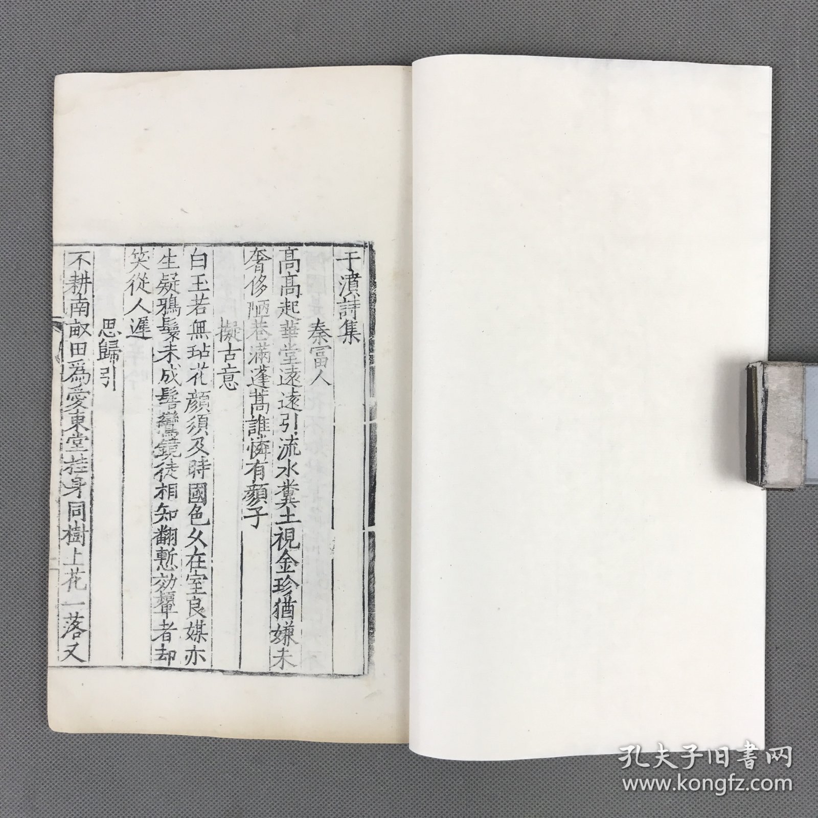 【图】明正嘉间陆元大朱警刻 唐百家诗本《于濆诗集·卢僎诗集》白棉纸 两种一册 13个筒子页全 拍品信息 网上拍卖 拍卖图片 拍卖网 拍卖网站