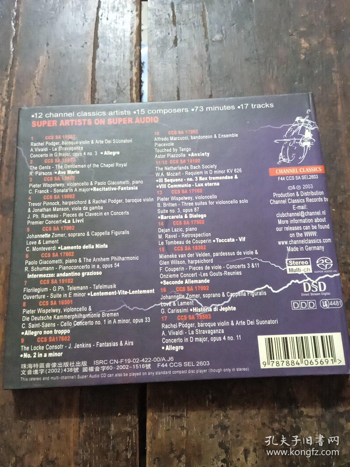 【图】最强精选SACD天碟(1CD),拍品信息,网上拍卖,拍卖图片,拍卖网,拍卖网站