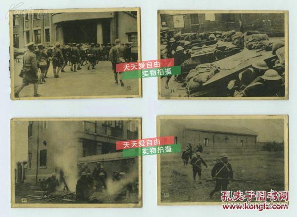民国1932年“一·二八”事变淞沪抗战， 日军海军陆战队攻打上海的巷战战斗情景四张_未知_孔夫子旧书网