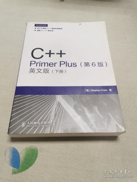 C++ Primer Plus（第6版）英文版（下册）_[美]史蒂芬·普拉达（Stephen Prata） 著_孔夫子旧书网