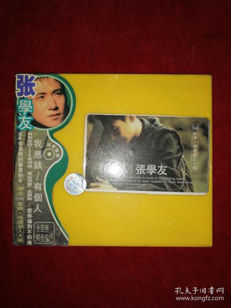 有个人：张学友（CD）_孔夫子旧书网