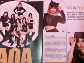 杂志切页 AOA彩页12页_孔夫子旧书网