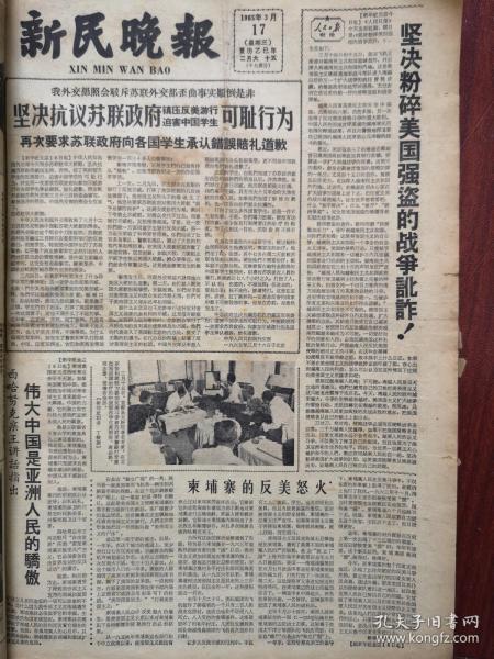 新民晚报1965年3月17日看越剧《邻里新风》想到的，京剧《红灯记》演员刘长瑜高玉倩传艺照片，《雷锋生前所在连学雷锋故事 》连载（五）范一辛 ...