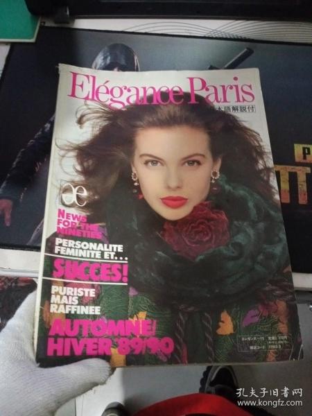 Elégance Paris 日本语解说付_孔夫子旧书网
