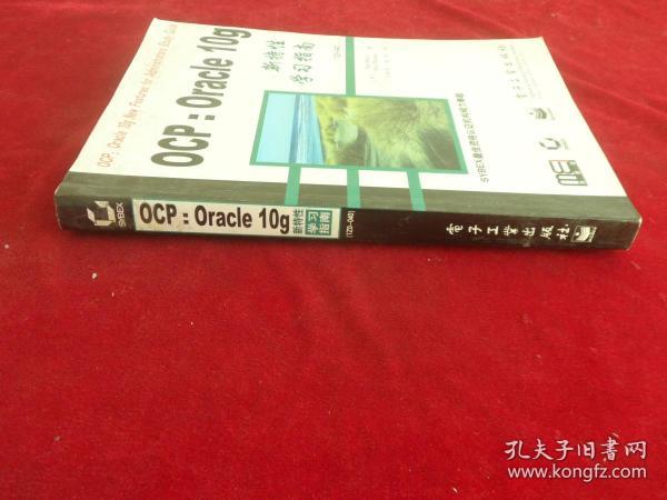Ocp:oracle 10g新特性学习指南 Bob Bryla 孔夫子旧书网