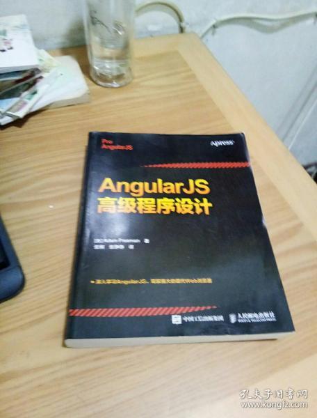 Angularjs高级程序设计 美 Adam Freeman(弗里曼) 著;张桐、张铮铮 译孔夫子旧书网